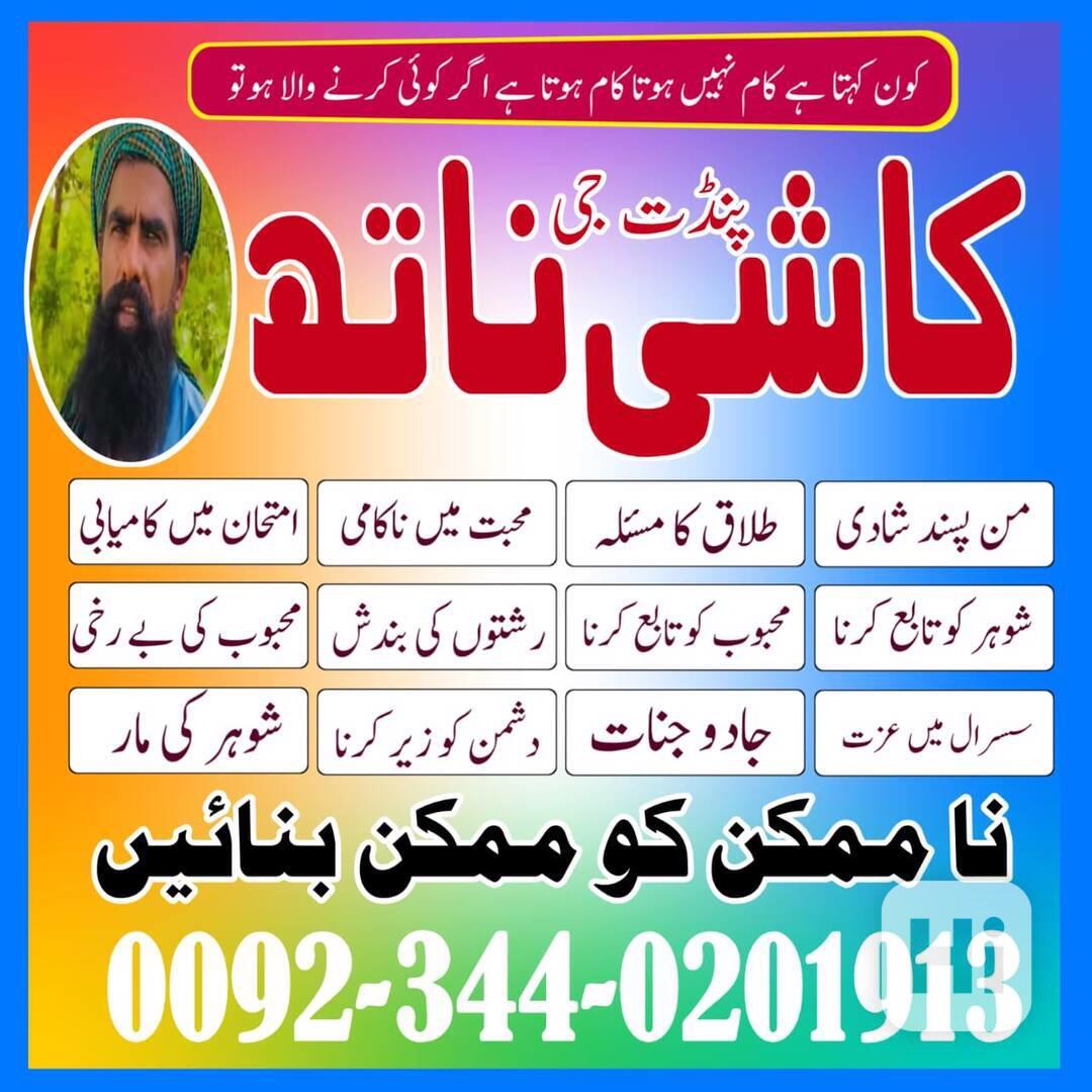 Online Amil baba in Pakistan,Black Magic Expert Uk,Kala Jadu - bazar ...