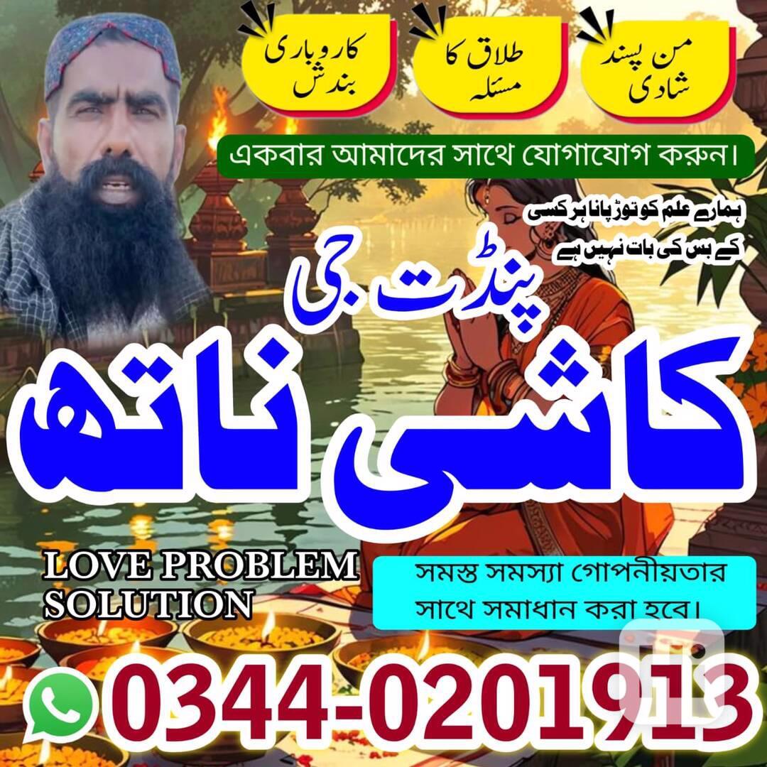 ,Kala Jadu in karachi,Asli amil baba in lahore,Real amil bab - bazar ...