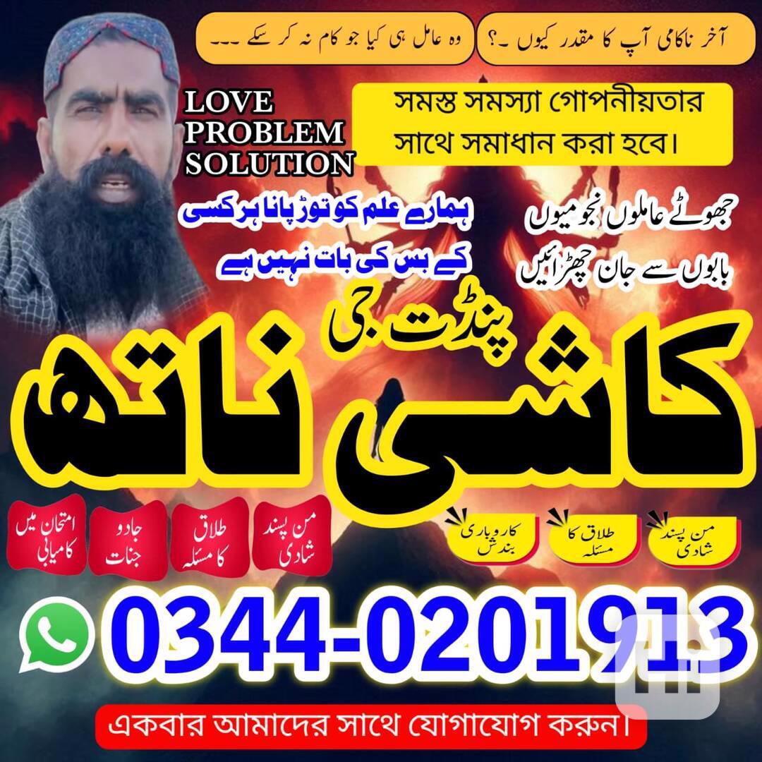Online Amil baba in Pakistan,Black Magic Expert Uk,Kala Jadu - bazar ...