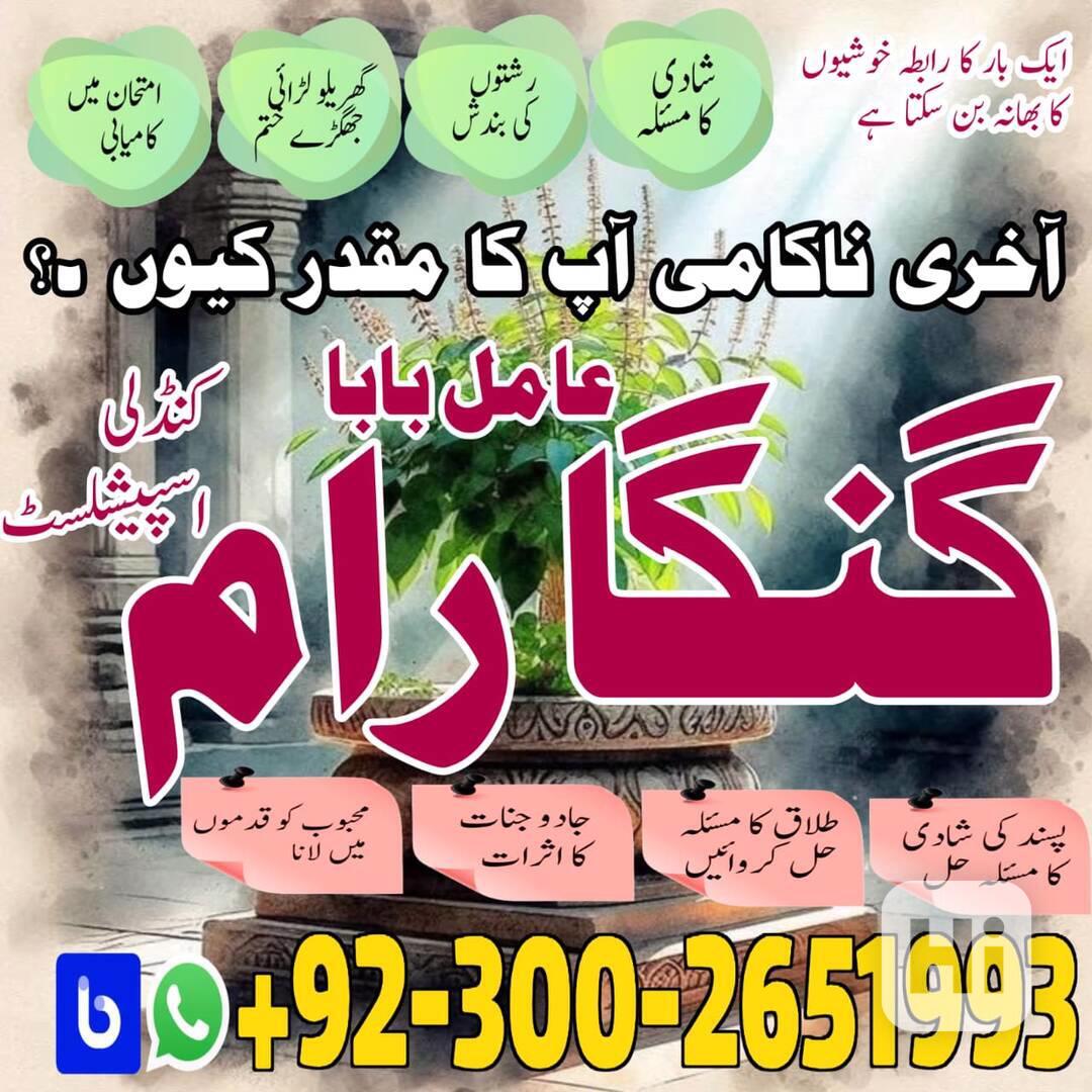 NAJOOMI AMIL BABA IN PAKISTAN,Black magic expert in Uk,Pandi - bazar ...
