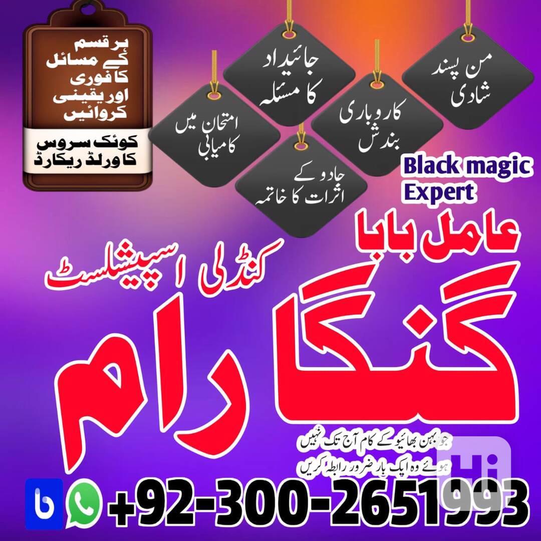 Bangali Amil baba Pakistan,Black magic expert uk,Kala jadu e - bazar ...