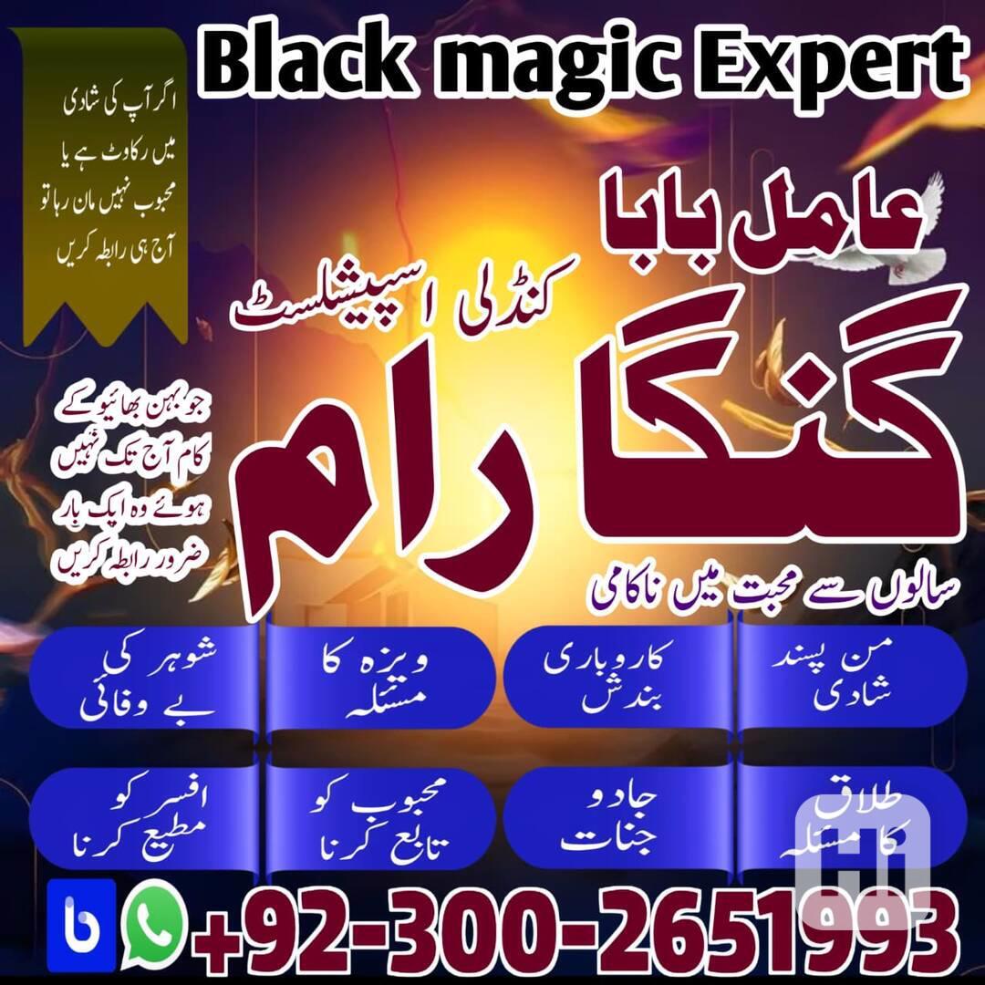 Bangali Amil baba Pakistan,Black magic expert uk,Kala jadu e - bazar ...