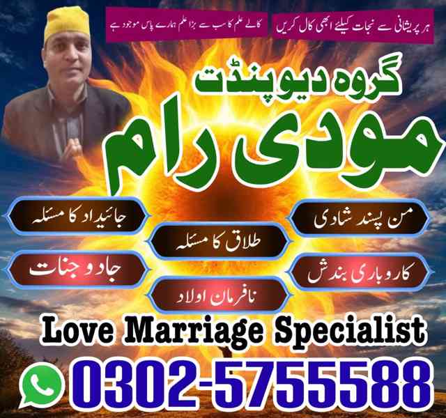 Real amil Baba Pakistan,top No1 safli ilam walay Amil Baba - bazar ...