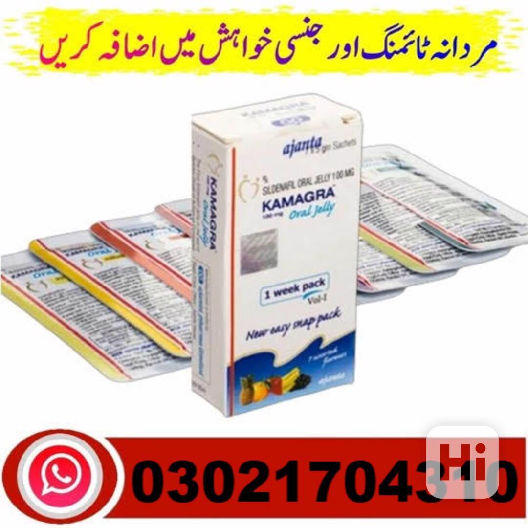 Kamagra Oral Jelly In Pakistan - 03021704310 [ Shop Now } - bazar ...