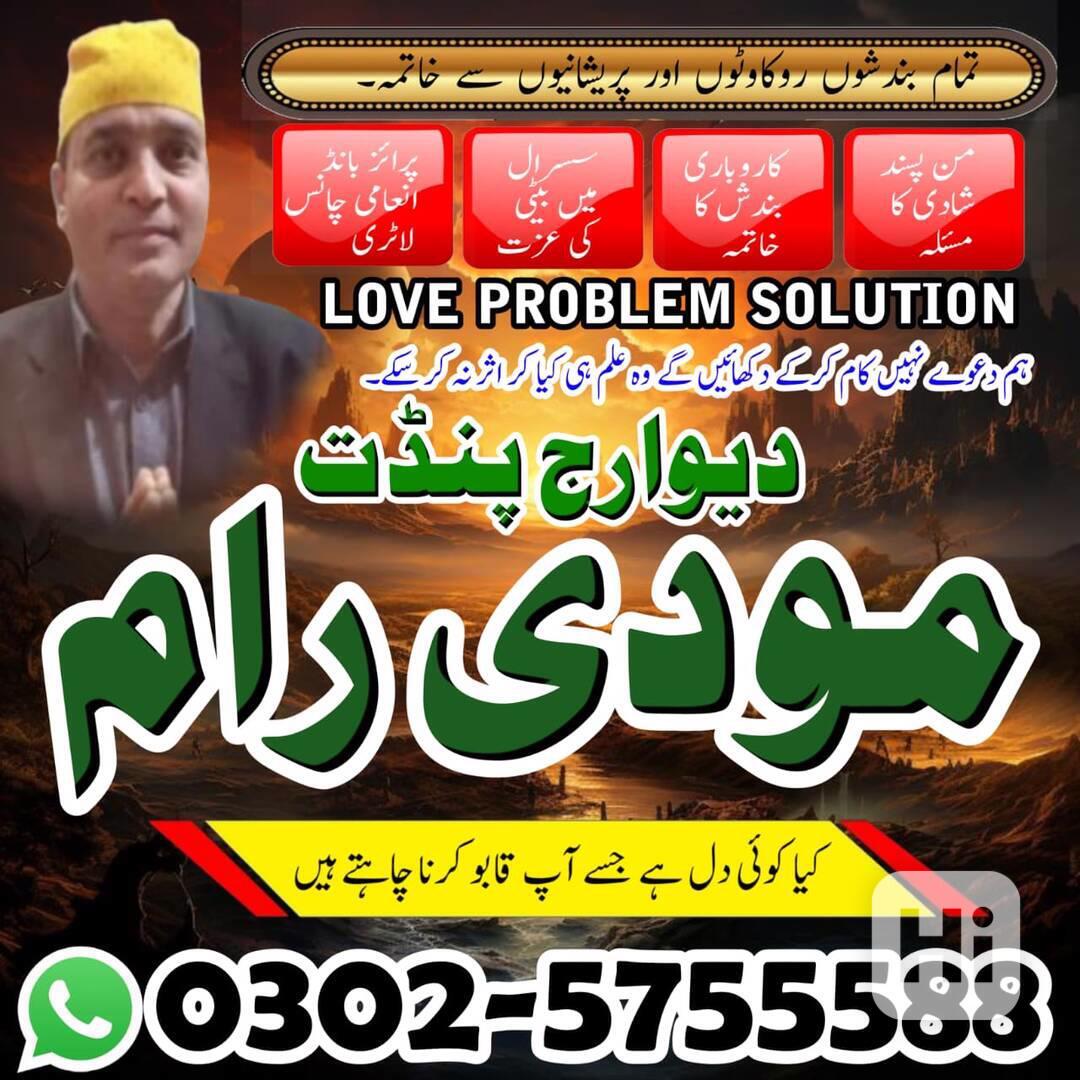 amil baba pakistan amil baba kala jadu modiram karachi conta - bazar ...