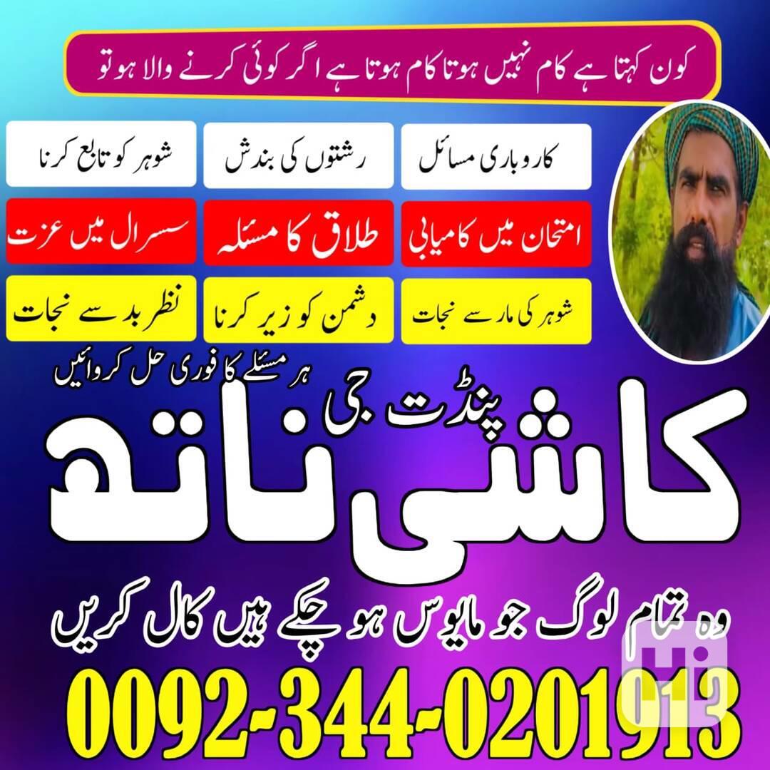Black Magic Expert Uk,Kala Jadu in karachi,Asli amil baba in - bazar ...