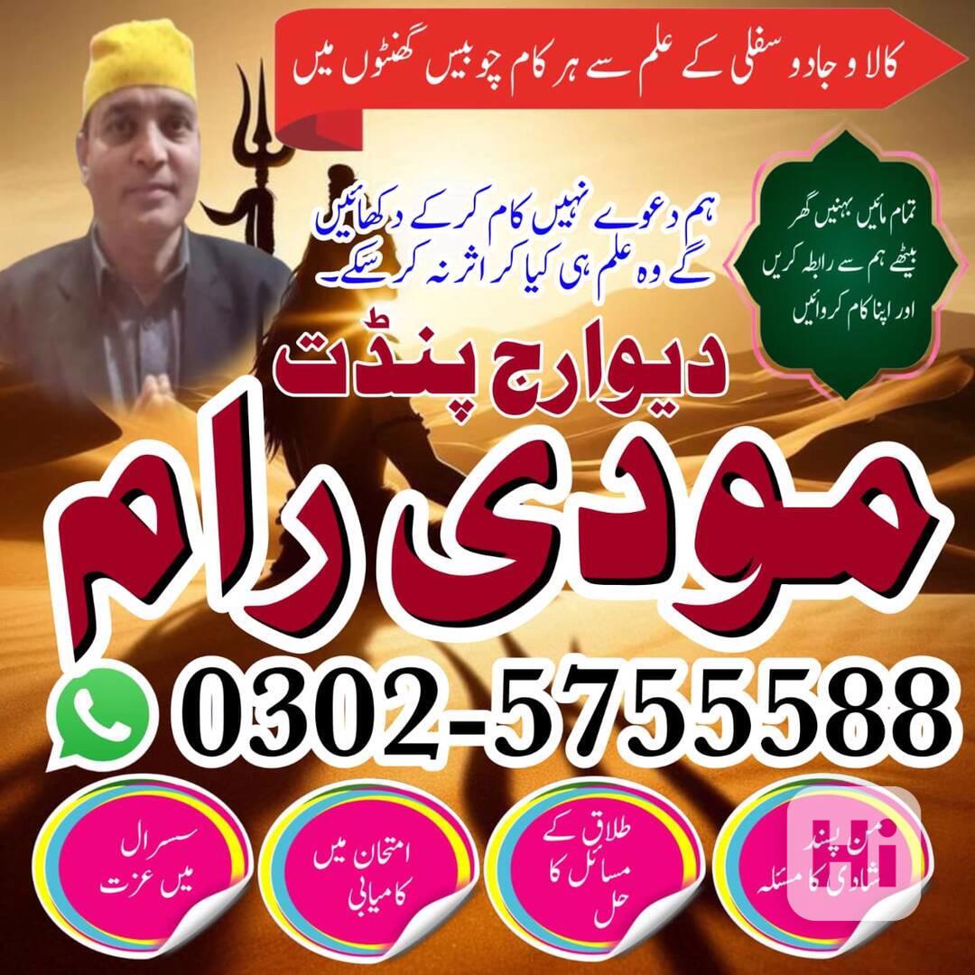 amil baba pakistan amil baba kala jadu modiram karachi conta - bazar ...