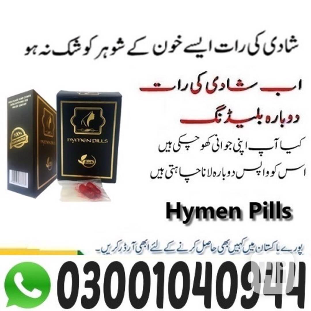Artificial Hymen Kit in Islamabad | 03001040944 | Shop now - bazar ...