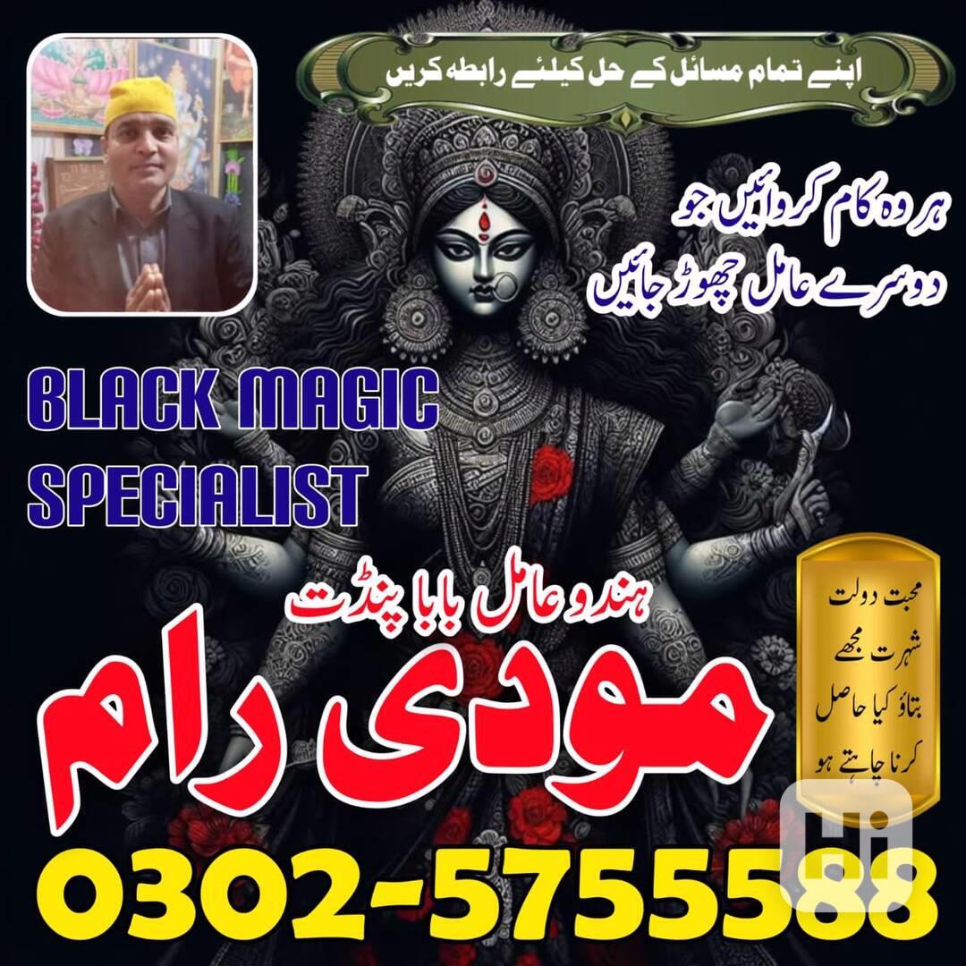 amil baba pakistan amil baba kala jadu modiram karachi conta - bazar ...