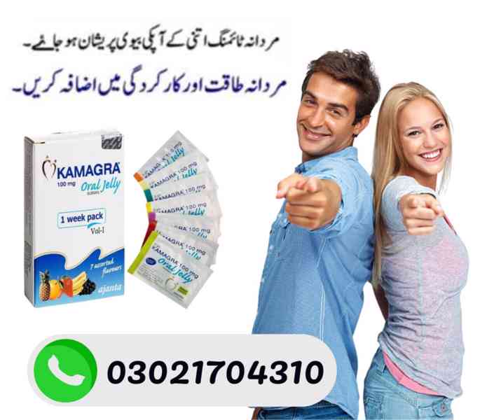 Kamagra Oral Jelly in Pakistan " 0302=1704310 | Shop.Now - bazar ...