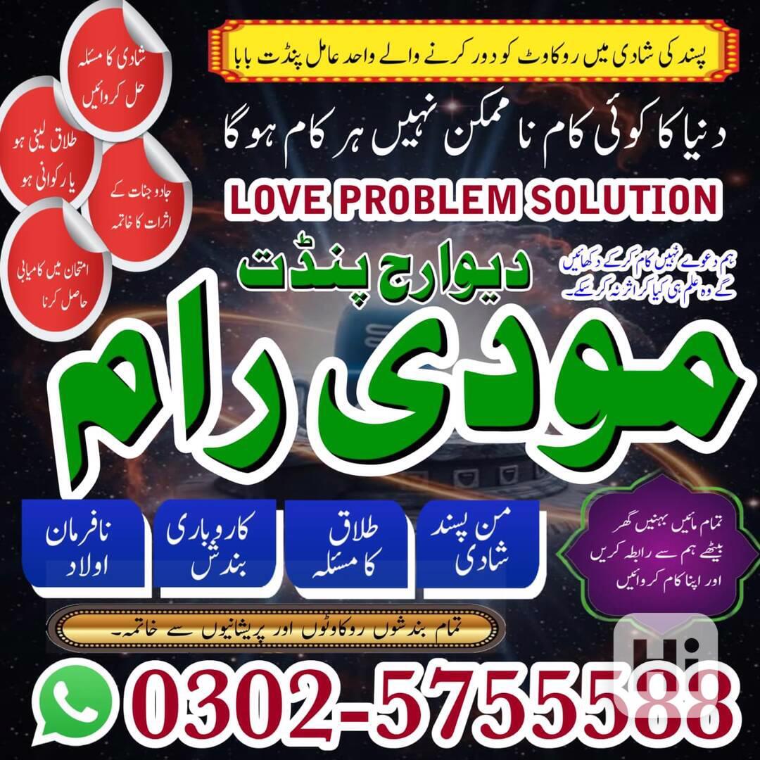 Uk amil baba in pakistan no1 amil baba kala ilam Love marria - bazar ...