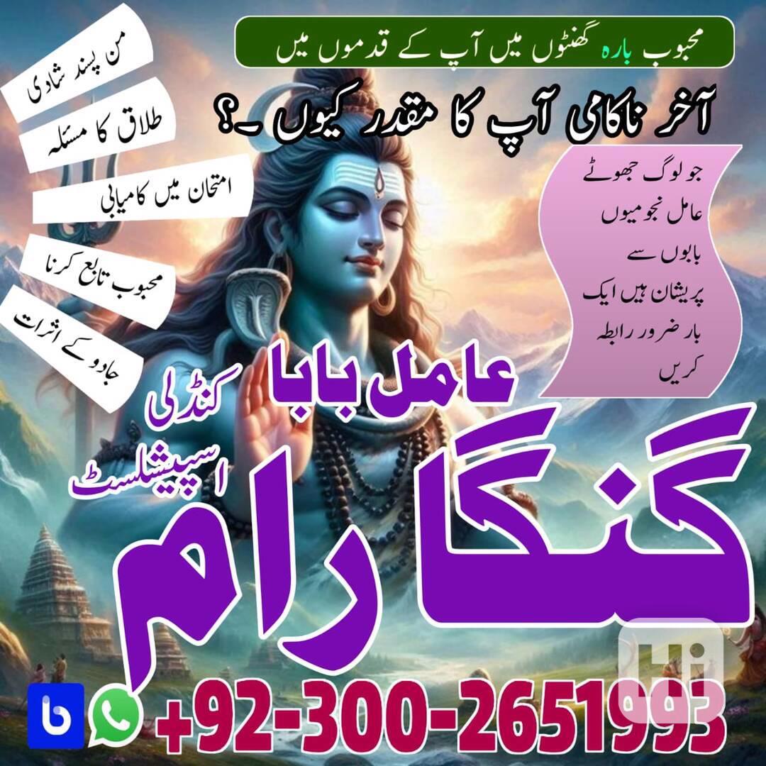 NAJOOMI AMIL BABA IN PAKISTAN,Black magic expert in Uk,Pandi - bazar ...