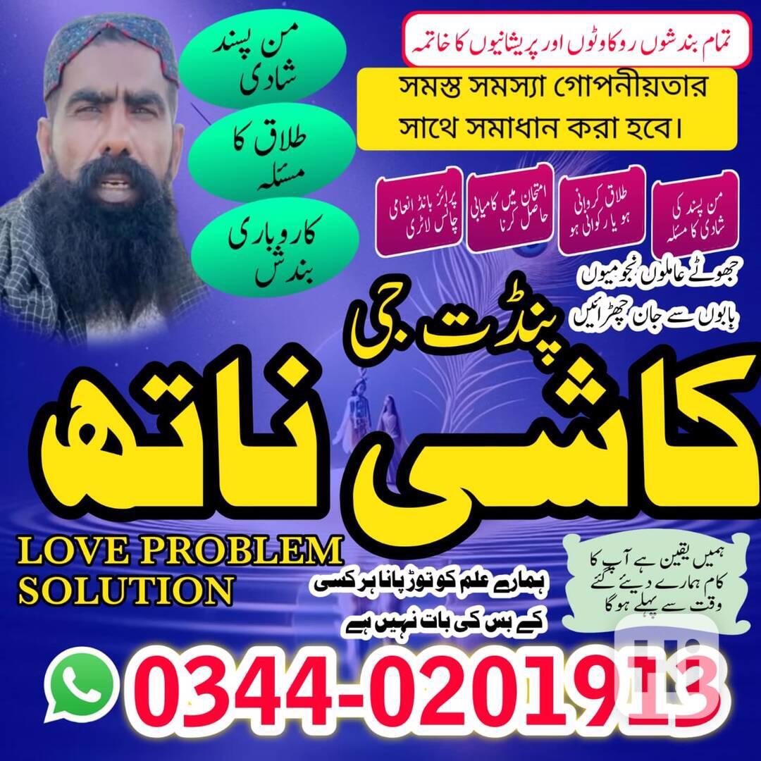 Online Amil baba in Pakistan,Black Magic Expert Uk,Kala Jadu - bazar ...